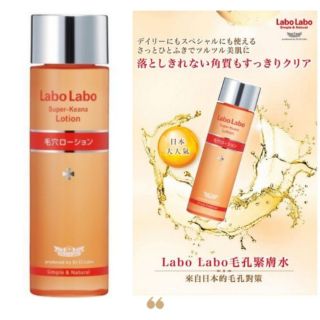 【Labo Labo】 labolabo 毛孔緊膚水 EX100／200ml 城野醫生 毛孔緊緻VB3超進化精華水／現貨 | 蝦皮購物