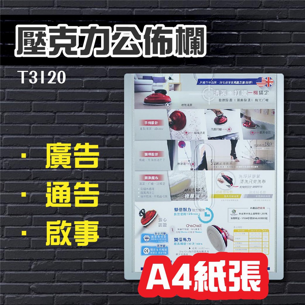 含稅【買賣點】A3～A5 公佈欄 T3120 壓克力 佈告欄 A4直橫式兩用【附強力雙面膠】磁吸式 泡棉 廣告欄 廣告 | 蝦皮購物