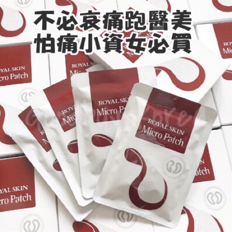 顧客好評不斷👍闆娘有感推薦【GOODBUY】韓國 Royal Skin 玻尿酸 微針 眼膜 | 蝦皮購物