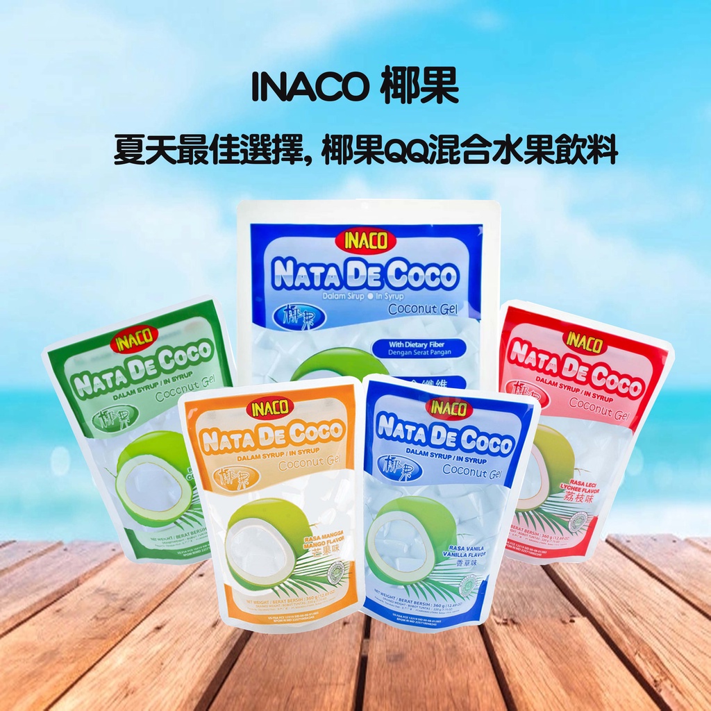 INACO Nata De Coco 椰果 360ml | 蝦皮購物