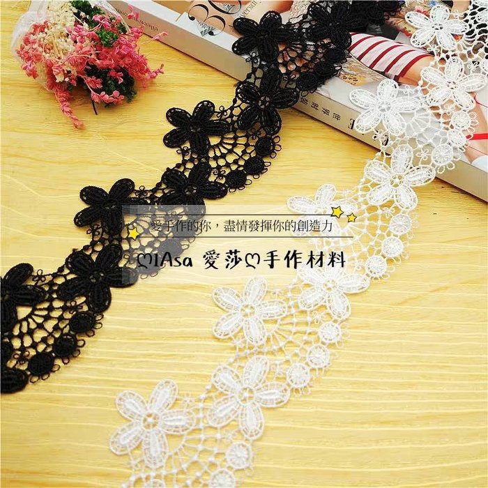 《iAsa愛莎の》手作材料 水溶刺繡花邊DIY童服裝裙輔料家紡縫紉配飾寬5.5cm | 蝦皮購物