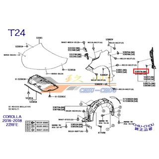 玖 州 》豐田TOYOTA 純正 (T24) 葉子板內擋板 53857-47011 固定卡扣 | 蝦皮購物