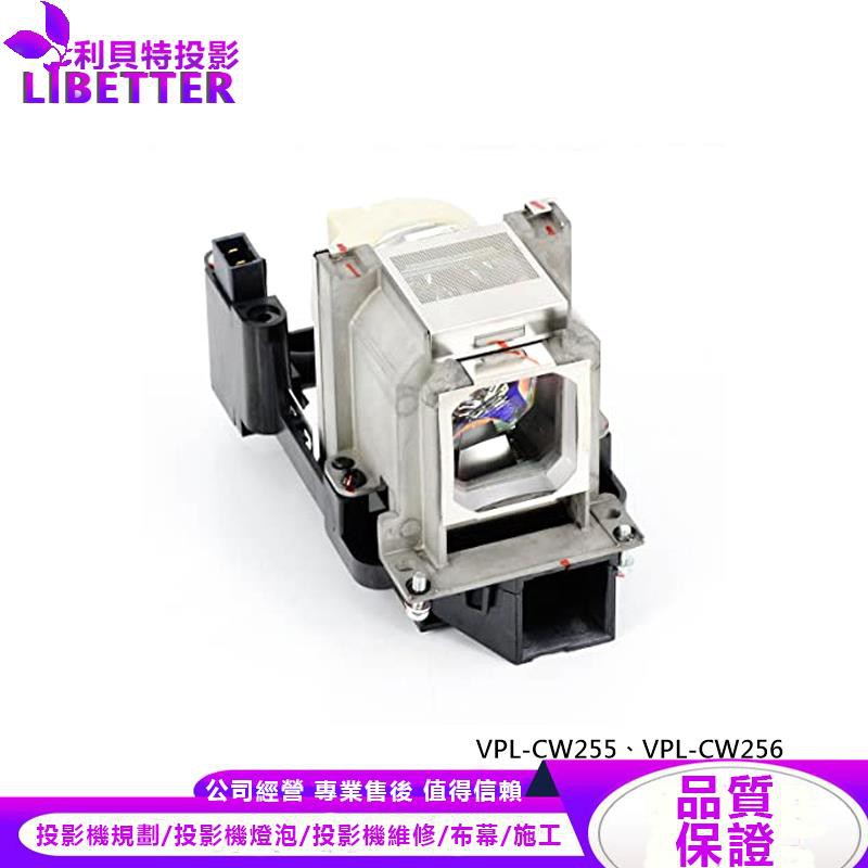 SONY LMP-C240 投影機燈泡 For VPL-CW255、VPL-CW256 | 蝦皮購物