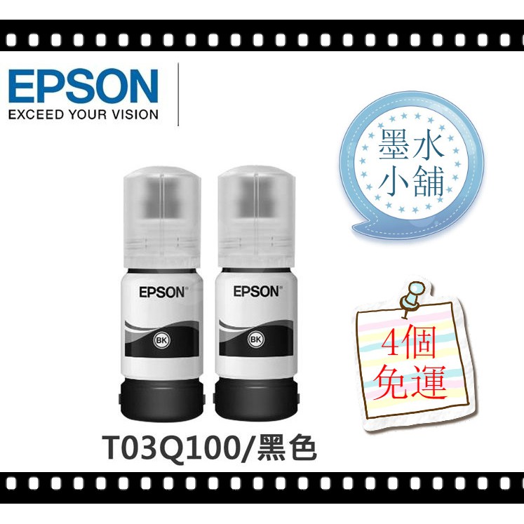 (墨水小舖)(原廠)EPSON T03Q100 原廠墨水 M1120 M2140 M1170 M2170 M3170 | 蝦皮購物