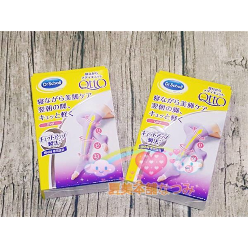 ☆夏美本舖☆現貨 日本帶回 日本製 QTTO 睡眠專用機能美腿襪 半統型 | 蝦皮購物