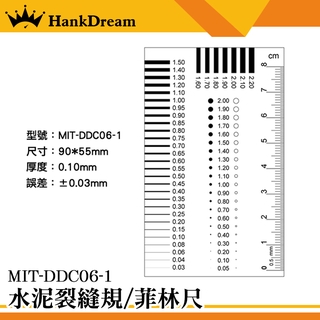 《恆準科技》菲林尺 透明尺 點規 MIT-DDC06-1 品檢用尺 胸卡量規 底片製汙點卡 | 蝦皮購物