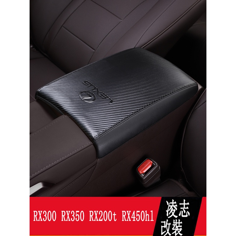 LEXUS RX300 RX350 RX200t RX450hl 扶手箱套 RX改裝 扶箱保護套 防護配件 | 蝦皮購物
