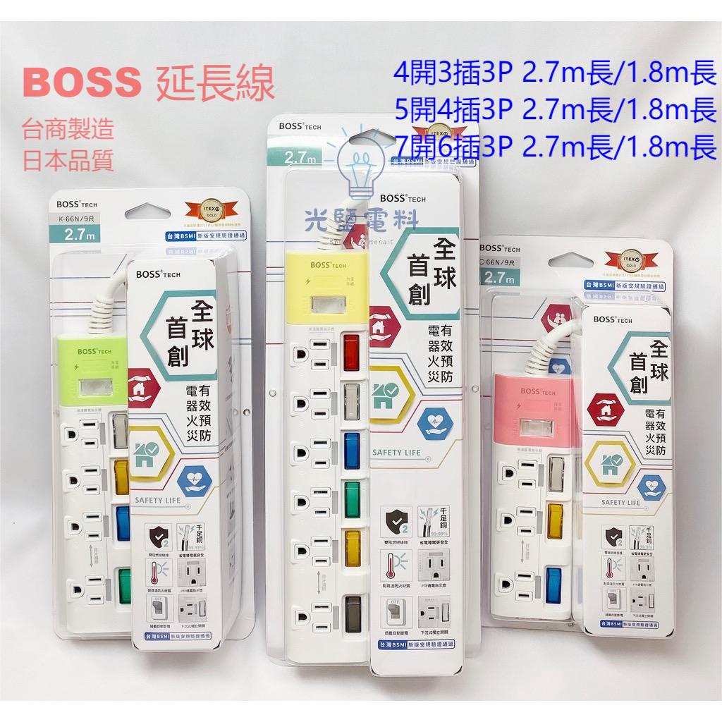 🔺延長線🔺【BOSS】C-66N K-66N S-66N 3P 延長線 1.8米 2.7米 AC110V | 蝦皮購物