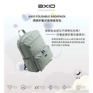 AXIO AFB-03B Packable Backpack 17L頂級折疊式旅用後背包-太空黑 | 蝦皮購物