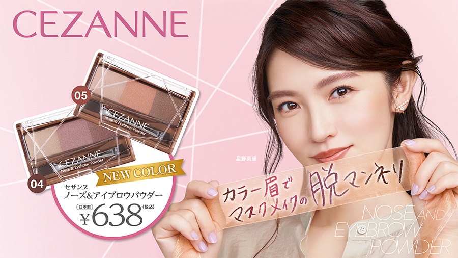 現貨 】♡JO是愛買 ♡ 新品CEZANNE新品 新款眉粉鼻影2用 新色到貨06粉棕色 | 蝦皮購物