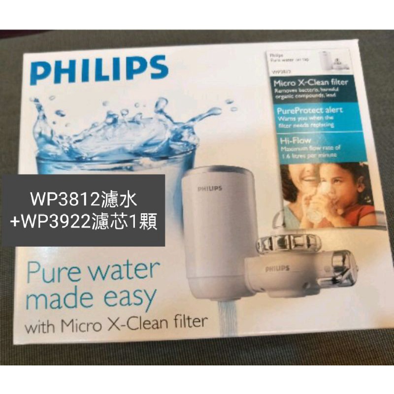 Philips 飛利浦 超濾龍頭式淨水器 WP3812 濾芯 WP3922 日本製 五重過濾 | 蝦皮購物