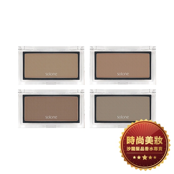 時尚美妝 SOLONE 神隱修容餅 01古銅色/02小麥色/03暖褐色/04茶褐色 批發 | 蝦皮購物