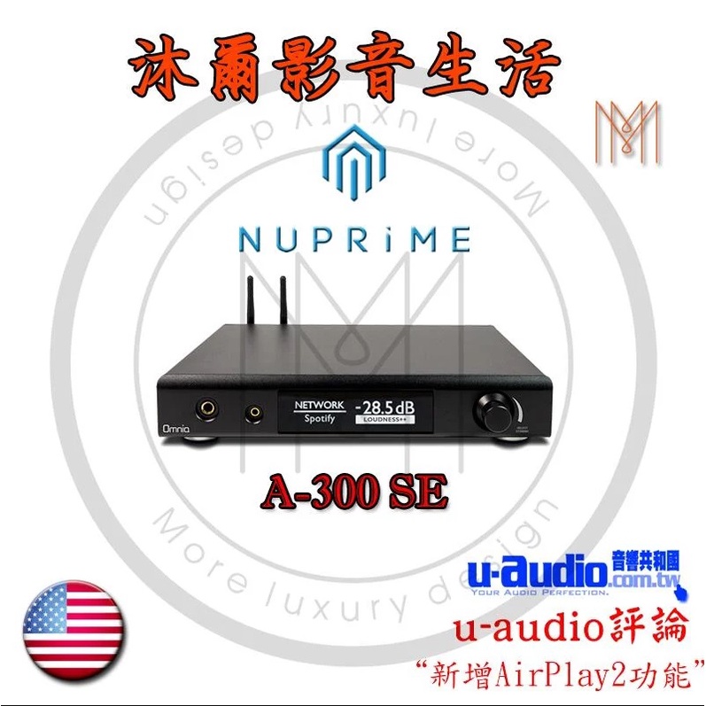 NuPrime Omnia A-300SE 無線數位串流綜合擴大機/全新品公司貨/沐爾音響 | 蝦皮購物