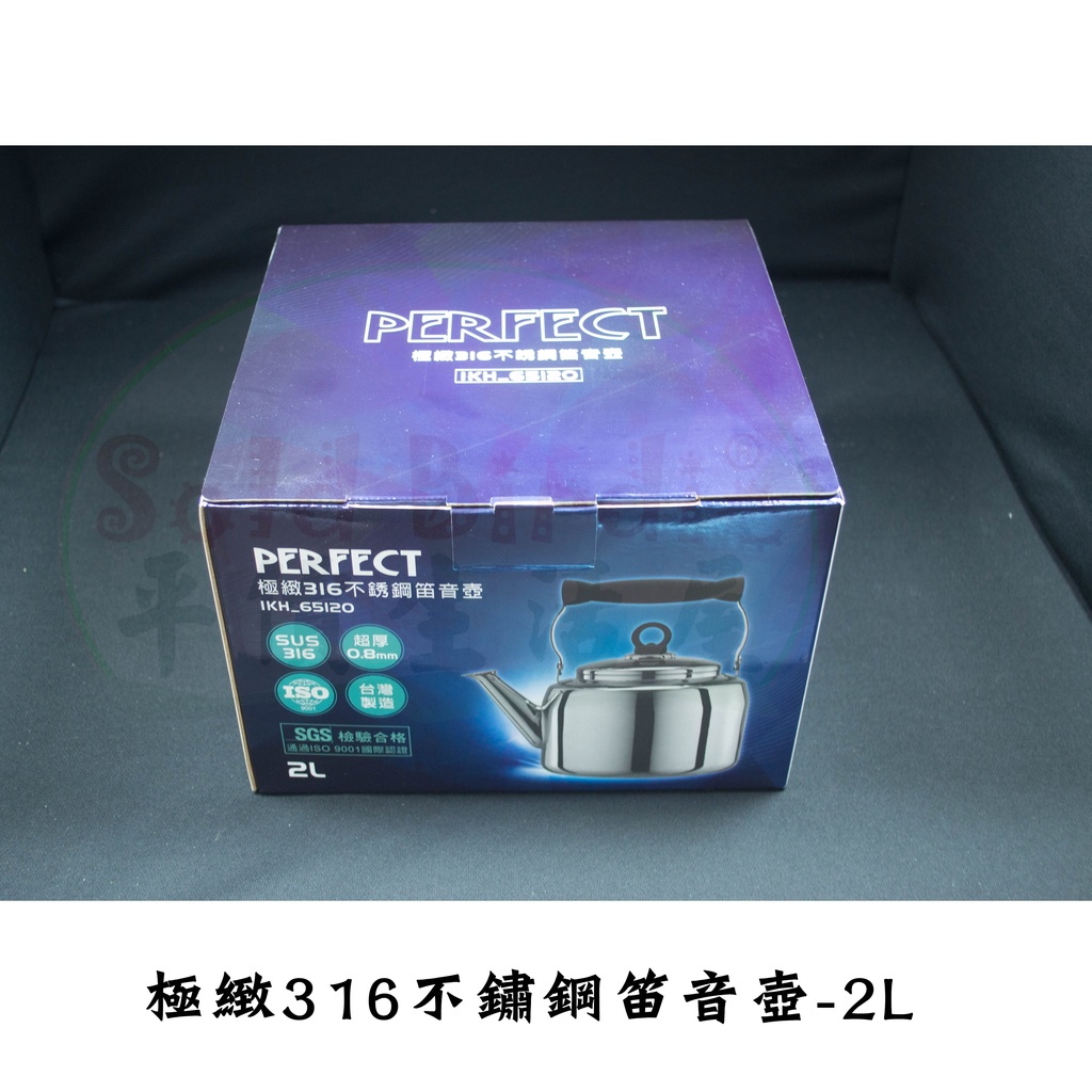 極緻316不鏽鋼笛音壺 笛音壺 不鏽鋼茶壺 2L/3L/4L/5L/8L | 蝦皮購物