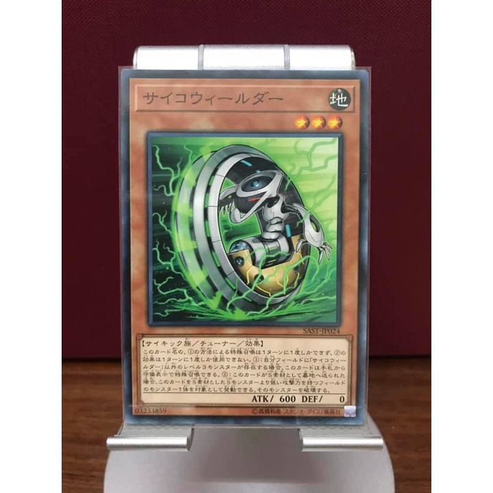 【遊戲王 現貨 SAST 1007】SAST-JP024 念力行使者 韓紙 公司貨 (普卡) | 蝦皮購物