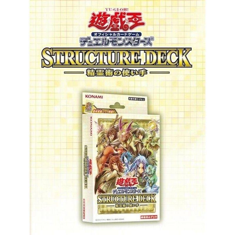 遊戲王 公司貨 SD39 靈使 精靈術的使用者 強化牌組 SD39-JPP01 SD39-JPP03 | 蝦皮購物