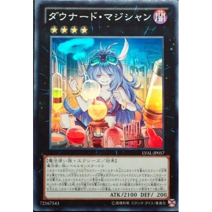 LVAL-JP057 掃興書呆魔術師 亮面 | 蝦皮購物