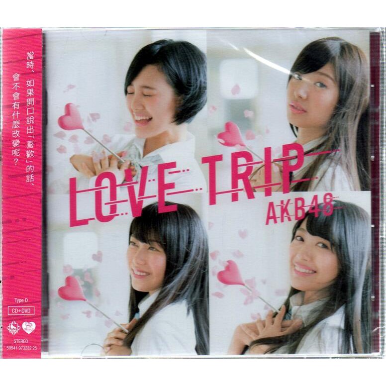 【全新、未拆封】 AKB48 // LOVE TRIP｜分享幸福~CD+DVD〈Type-D〉-華納唱片、2016年發行 | 蝦皮購物