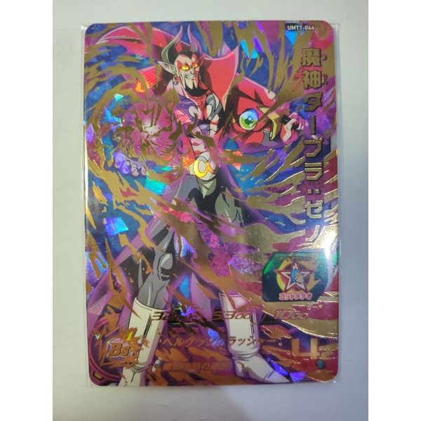 七龍珠英雄 (台版)第七彈 四星卡 | 蝦皮購物