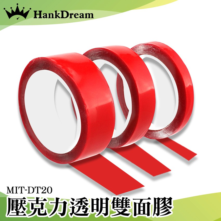 《恆準科技》強力防水膠帶 雙面無痕膠 透明雙面膠 維修工具 MIT-DT20 雙面超黏性 寬度2m | 蝦皮購物