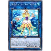 【DCT_緣夢の城】遊戲王 RIRA-JP041&DP26-JP041 海晶乙女珊瑚海葵 普卡 90-95分 | 蝦皮購物