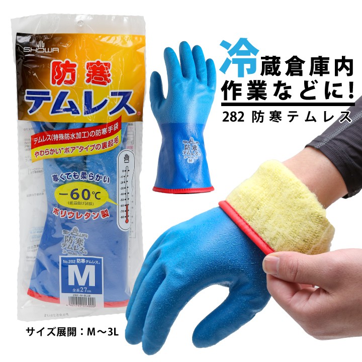 現貨不必等~日本直送 Showa 282 輕量化 防寒 防水 透濕 手套 保暖 登山 冬季 滑雪 賞雪 | 蝦皮購物