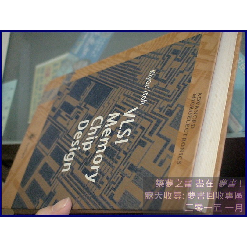 【夢書/20 S6】VLSI Memory Chip Design ISBN-10：3540678204_ITOH | 蝦皮購物