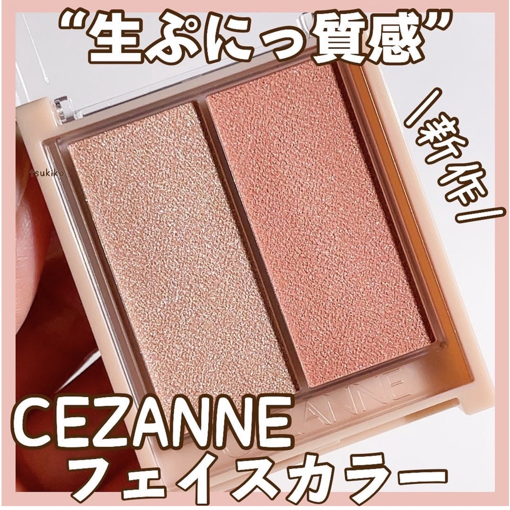 現貨 】♡JO是愛買 ♡ CEZANNE 塞尚2022 好氣色打亮修容霜 多功能腮紅/臉頰/淚袋和眼影#01 | 蝦皮購物