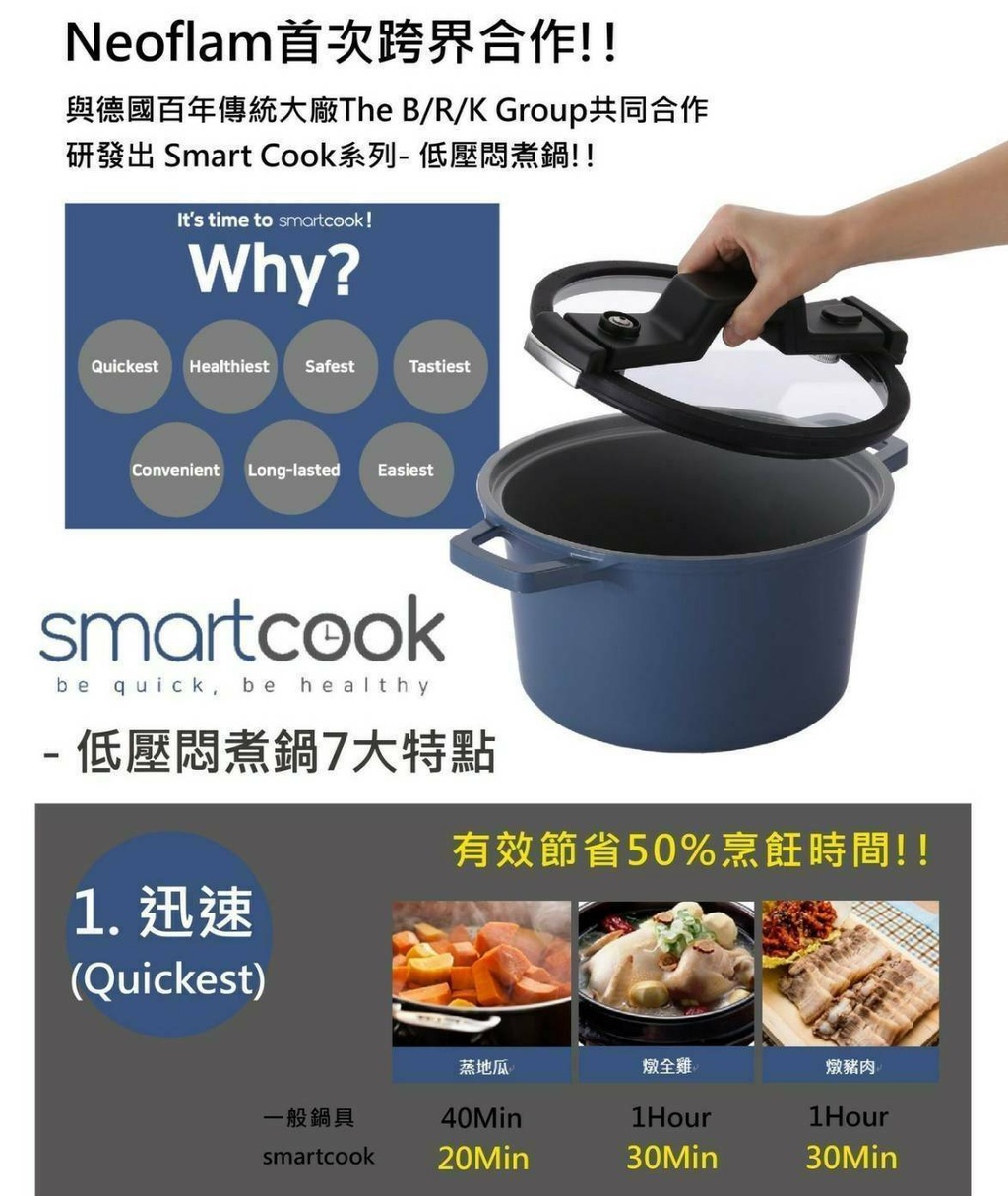 限量色系─海藍色【韓國NEOFLAM】 Smart cook 低壓 悶煮鍋 24cm 5.6L | 蝦皮購物