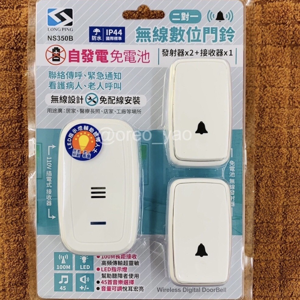 【LONG PING】自發電無線數位門鈴 NS350B 2對1 免電池 看護門鈴 電鈴 老人照顧 長照 | 蝦皮購物