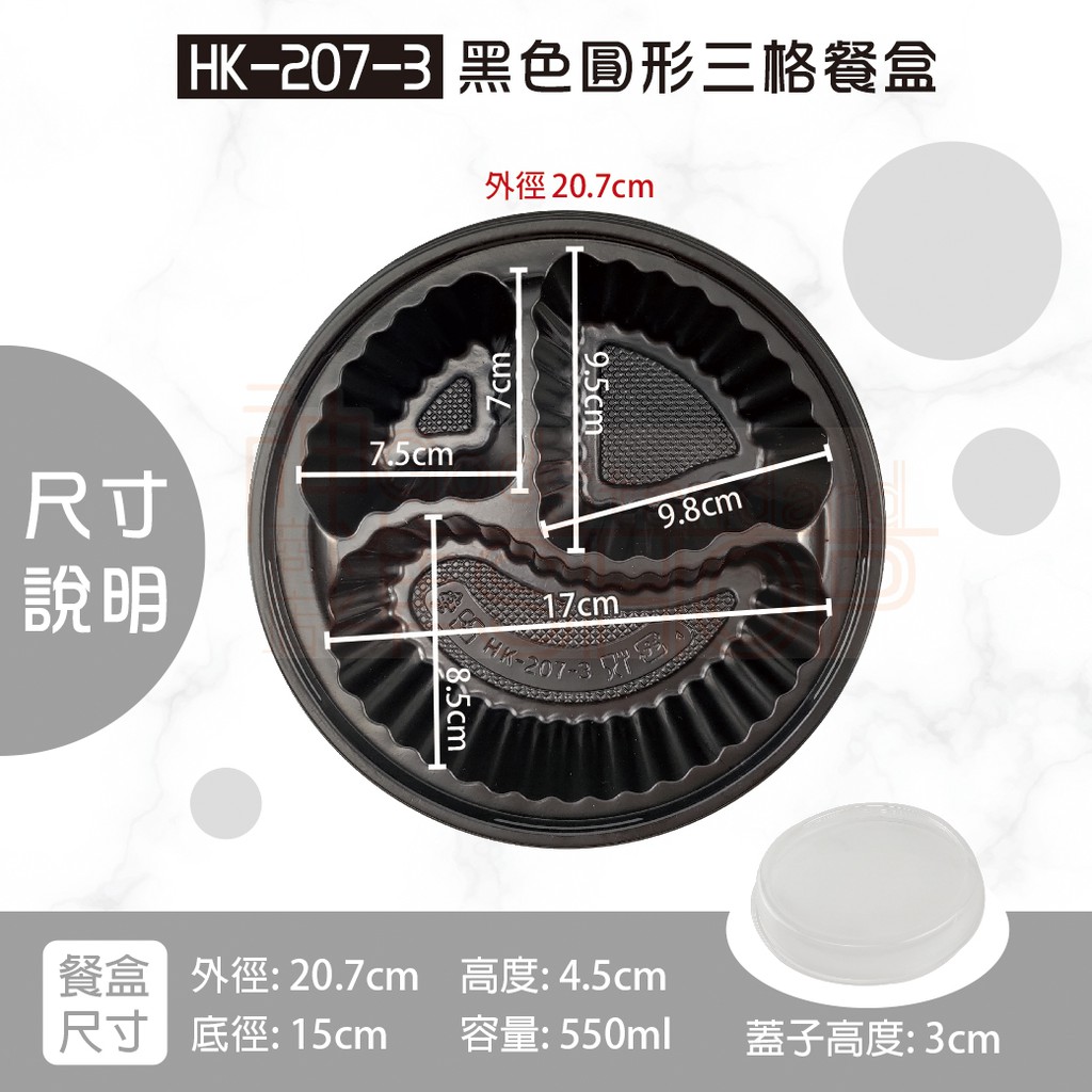 《宅配免運》圓形餐盒 微波餐盒 400組 黑底餐盒 微波盒 分隔便當盒 黑色便當盒 微波碗 塑膠碗 免洗餐具 免洗餐盒 | 蝦皮購物