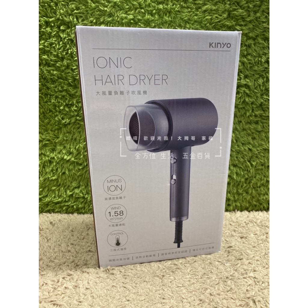 KINYO 大風量負離子吹風機 美髮必備 吹風機 負離子 (KH-9555) | 蝦皮購物