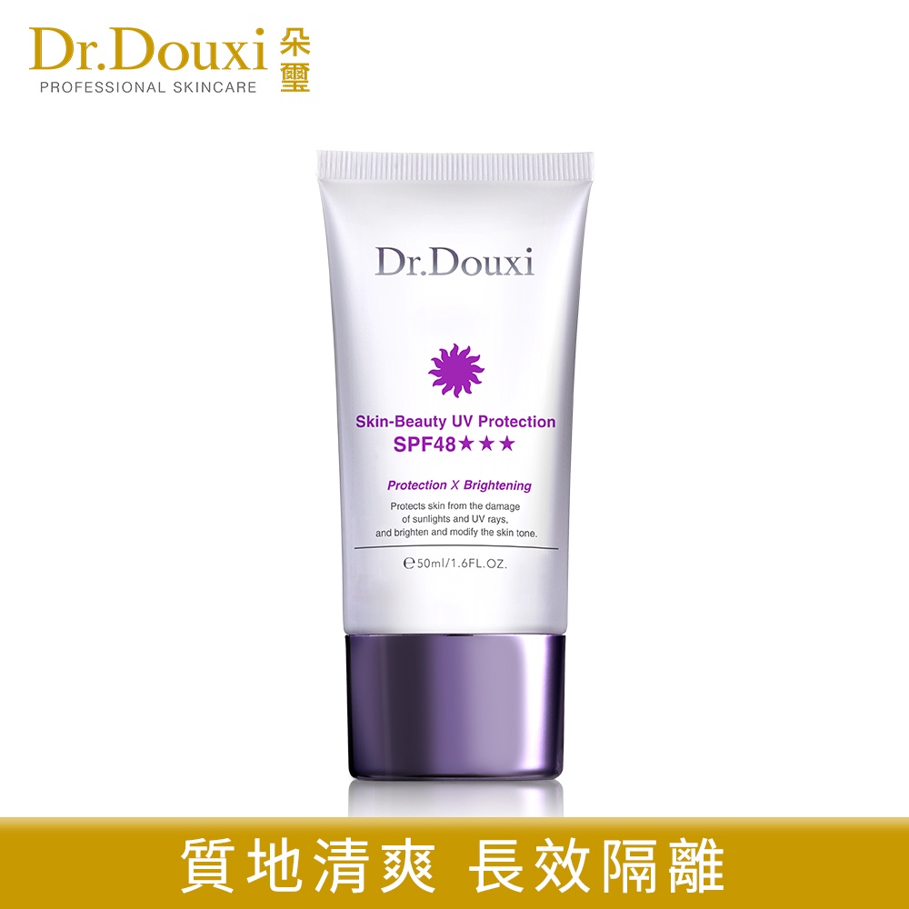 Dr.Douxi 朵璽 晶鑽美肌潤色隔離霜 SPF48 50ml 官方旗艦店 | 蝦皮購物