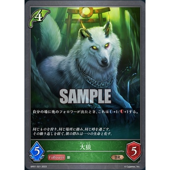 【Bruce】【SVE單卡】BP01-021大狼BR闇影詩章 Shadowverse EVOLVE | 蝦皮購物