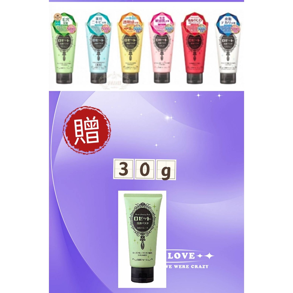 *奶綠*ROSETTE露姬婷 草本淨化/湖底泥透亮/白泥淨白/海泥毛孔潔淨 買一送一 120g+30g | 蝦皮購物