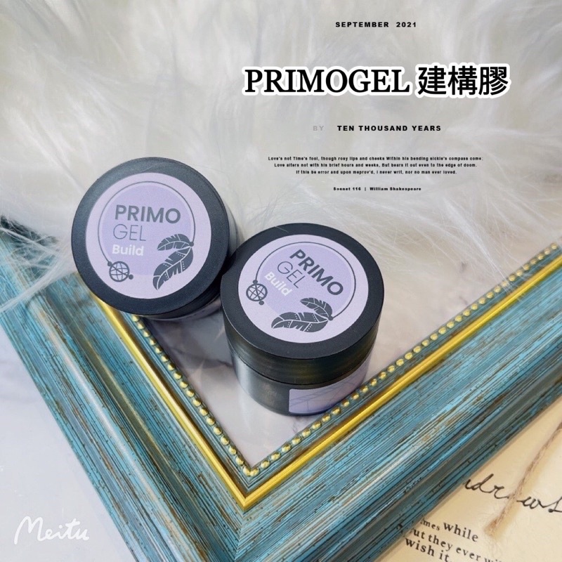 傑拉美材 現貨 PRIMOGEL 建構膠 15g 50g | 蝦皮購物