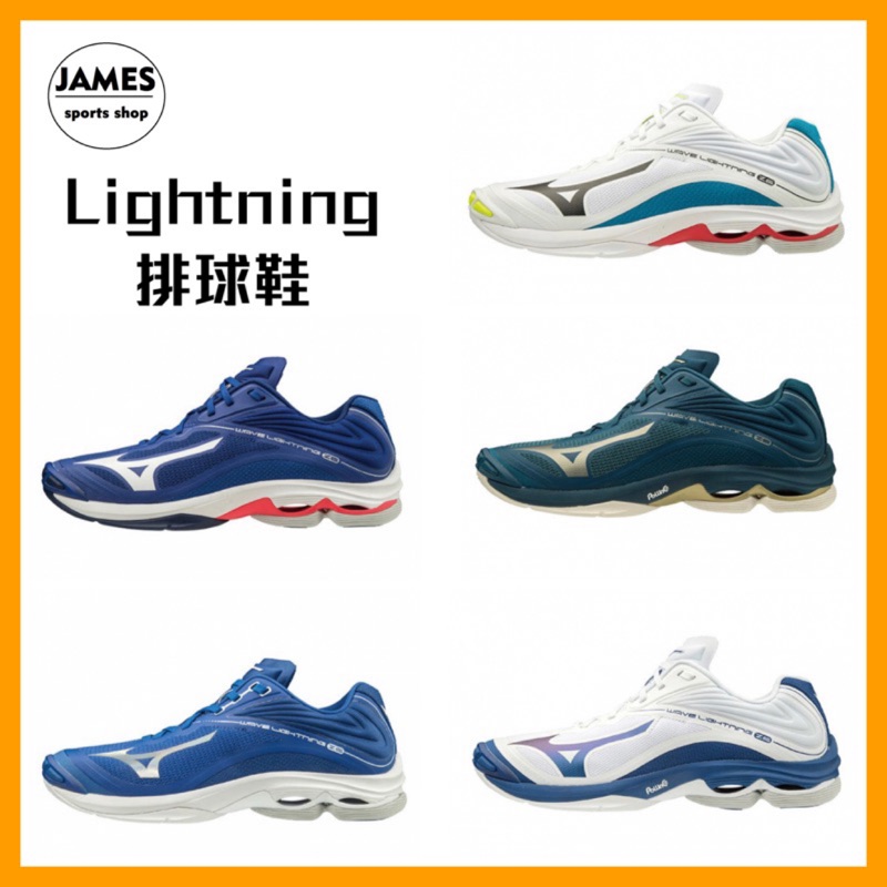 美津濃WAVE LIGHTNING Z8 排球鞋排羽球鞋V1GA240097 V1GA240102 美津濃WAVE LIGHTNING Z8 排球鞋排羽球鞋V1GA240097 V1GA240102