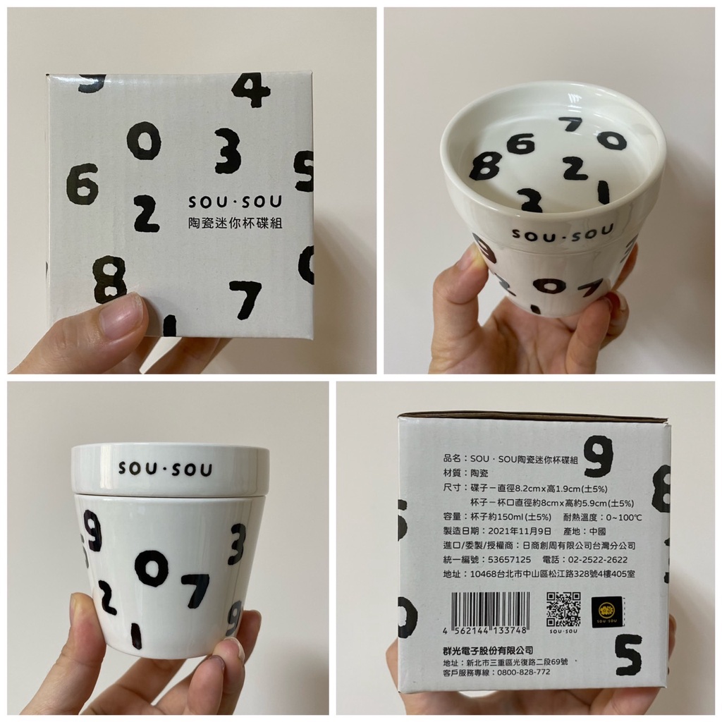[全新現貨] ‧ Sou Sou X Bruno聯名 ‧ 經典十數款 ‧ 陶瓷/迷你杯碟組 | 蝦皮購物