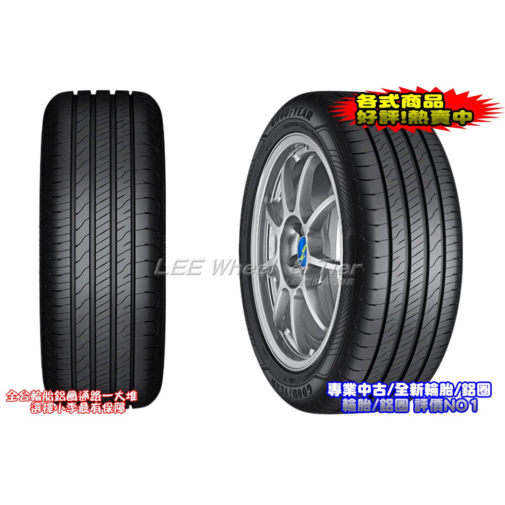 桃園 小李輪胎 固特異 EFG Performance 2 EFG2 16吋 節能 舒適胎 各尺寸 規格 特價歡迎詢價 | 蝦皮購物