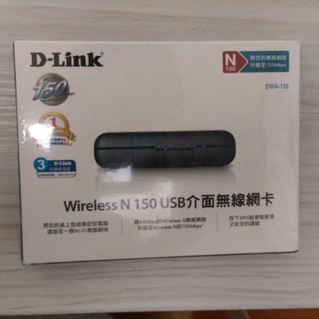 D-Link Wireless N150 USB介面無線網卡 | 蝦皮購物
