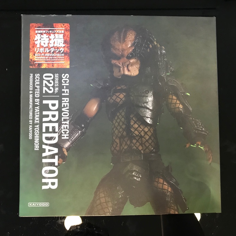海洋堂 特攝022 NR-96 終極戰士 PREDATOR | 蝦皮購物