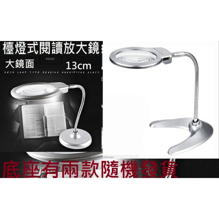 讀書看報台式放大鏡130mm大號2LED燈檯式金屬軟管可彎曲360度調節維修放大鏡2倍5倍雙倍數4B-10 | 蝦皮購物