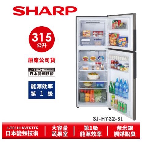 【貳哥電器】★含基本安裝★ SHARP 夏普 315L 變頻雙門電冰箱 SJ-HY32-SL | 蝦皮購物