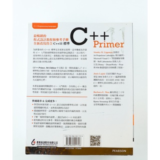 C++ primer fifth edition 中文版 書本乾淨無畫線註記 | 蝦皮購物