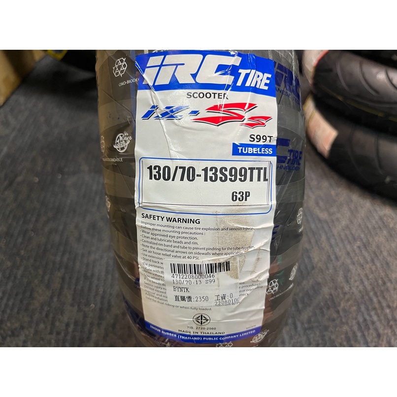 DIY本舖 IRC IZ-SS S99T 130/70-13 裝到好含氮氣填充 福士專用除胎臘 平衡 免運免工資 | 蝦皮購物