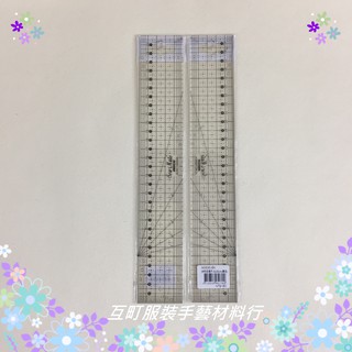 台灣製 Sew Mate【5x30cm】拼布定規尺、縫份尺 ※【互町手藝】 | 蝦皮購物