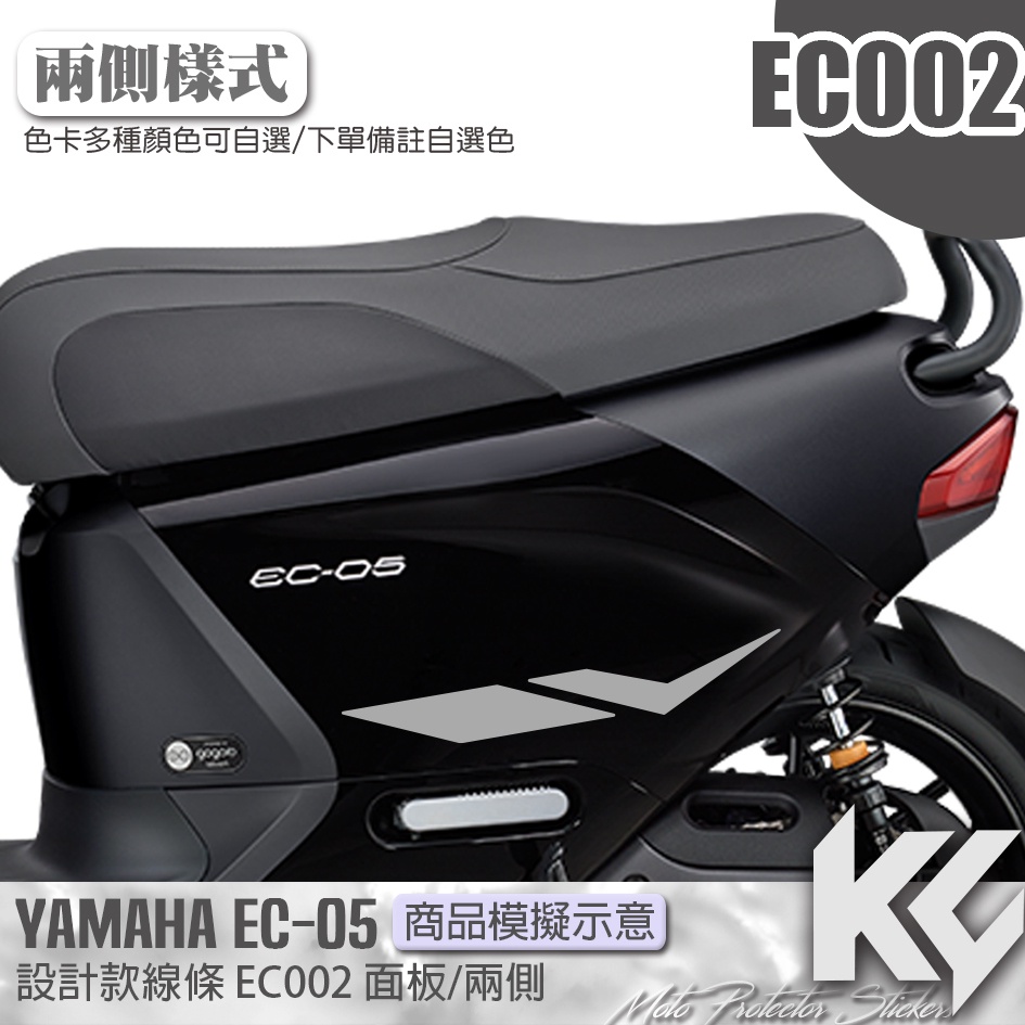 【KC】 YAMAHA EC05 設計款車身彩貼(EC002) 機車貼紙 機車彩貼 機車貼膜 機車包膜 | 蝦皮購物