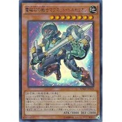 【DCT_緣夢の城】遊戲王 SDMY-JP004 電磁石戰士貝賽利翁 金亮 90-95分 | 蝦皮購物