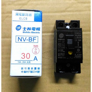 {岱順水電材料}~[電子零件]~士林 公司正貨 漏電斷路器 NV-BF 30A (15A.20 可適用) 漏電保護 | 蝦皮購物