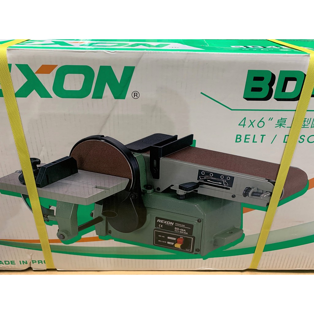 REXON 力山 BD46A 4x6" 環帶砂帶機 桌上型圓盤/砂帶機 台灣公司貨 | 蝦皮購物